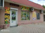 Витаминка (Севастопольская улица No:38, село Верхнесадовое), manavlar  Sevastopol'dan