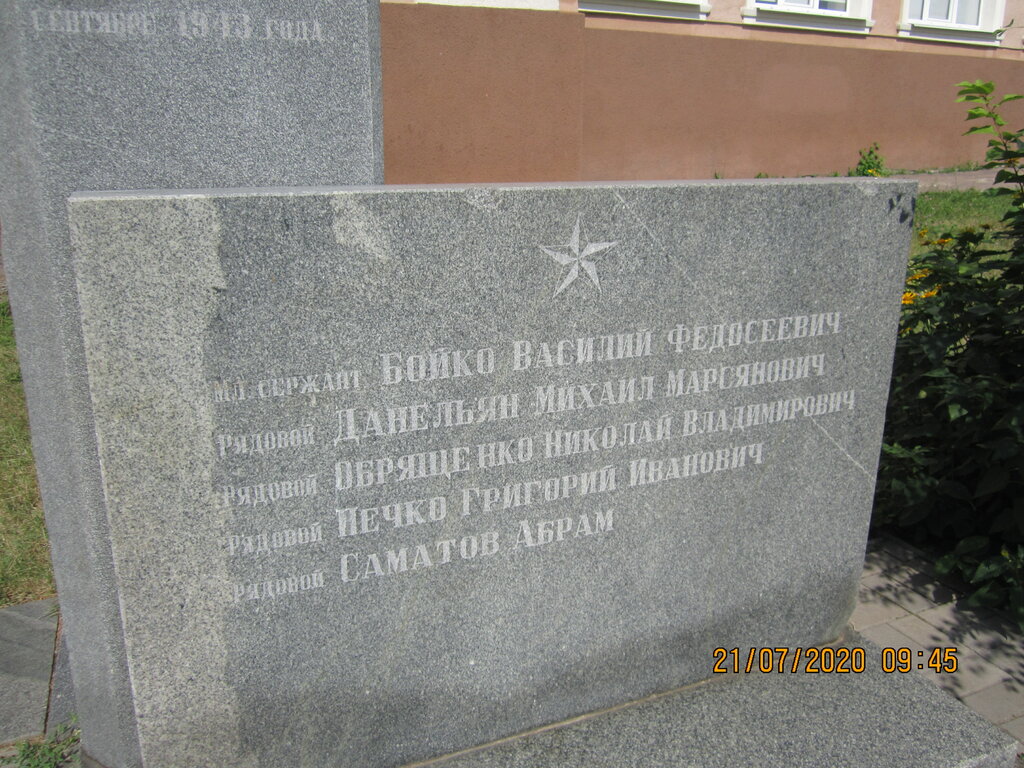 Anıt, heykel Братская могила советских воинов, Donetsk, foto