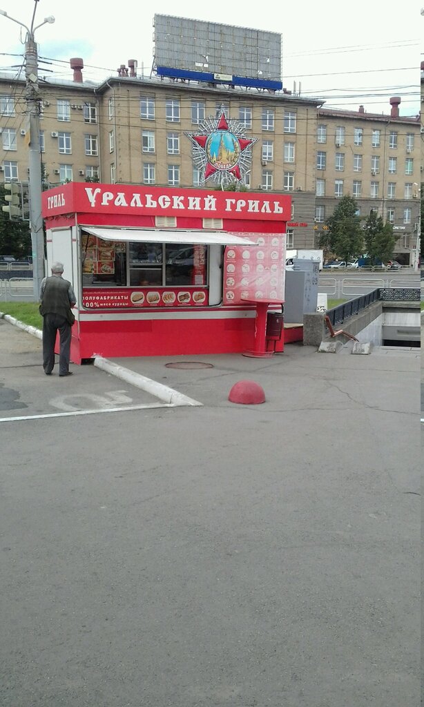 Fast food Uralsky gril, Çeliabinsk, foto