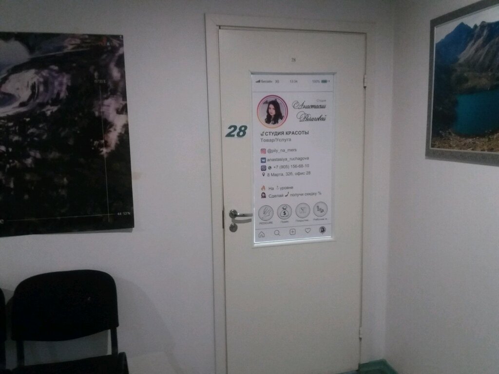 Uzman hizmetleri Студия Анастасии Рычаговой, İvanovo, foto