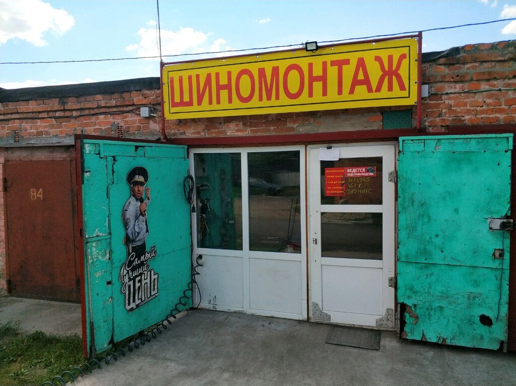 Oto lastik tamiri Шиномонтаж, Gomel, foto