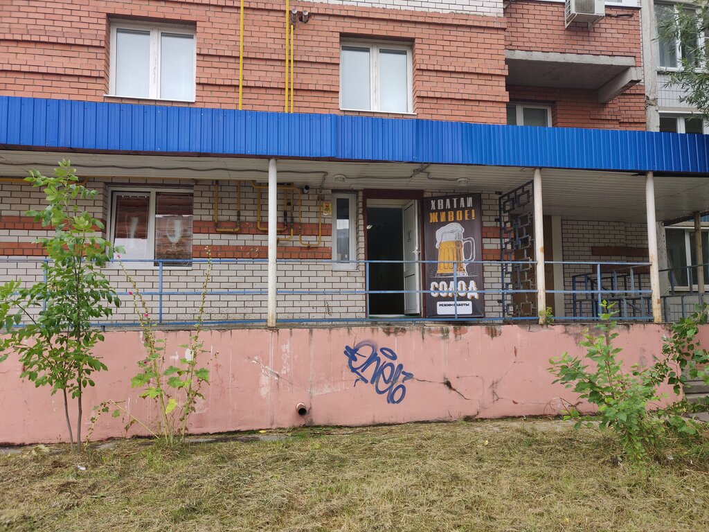 Bira dükkanı Пивная лавка, İvanovo, foto