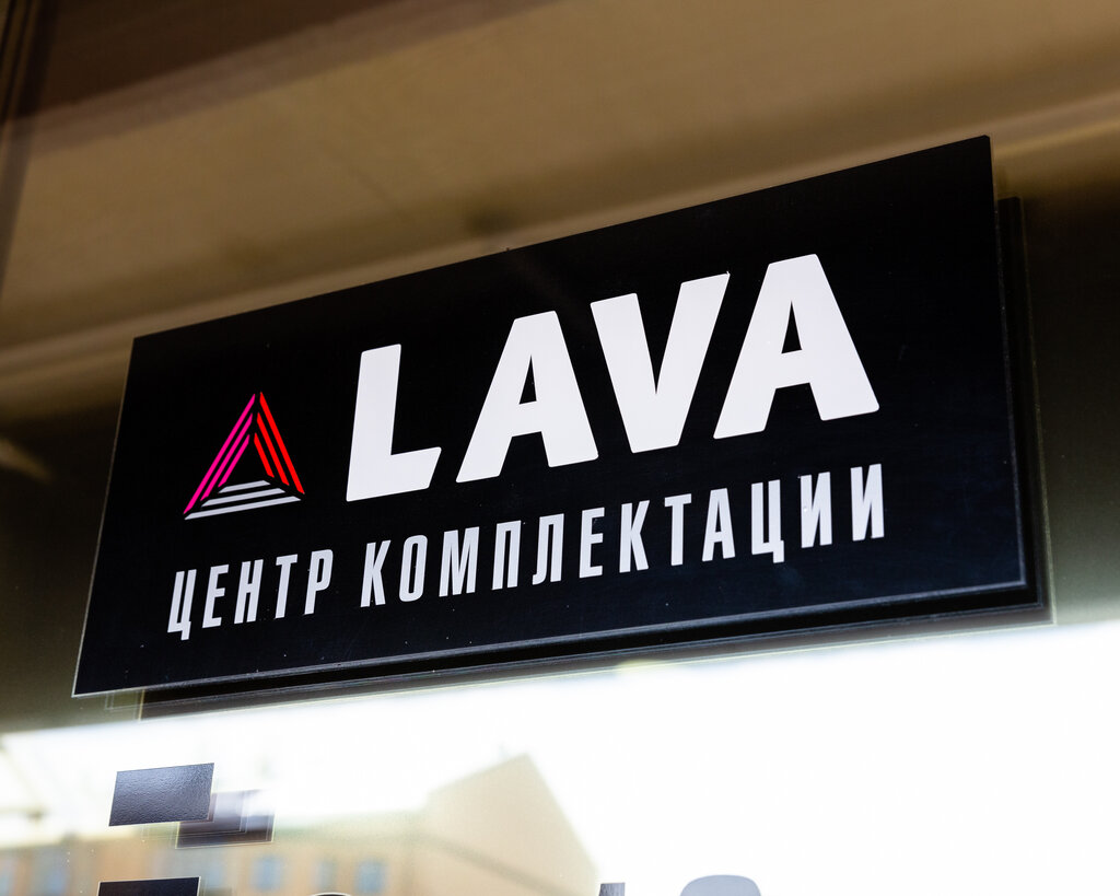 Su, ısıtma, kanalizasyon sistemleri Lava, Abakan, foto