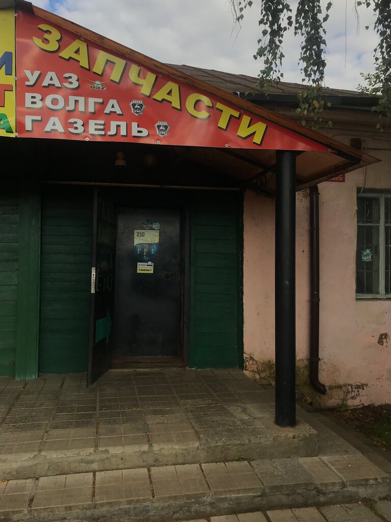 Otomobil yedek parçaları Autoparts, Ruza, foto