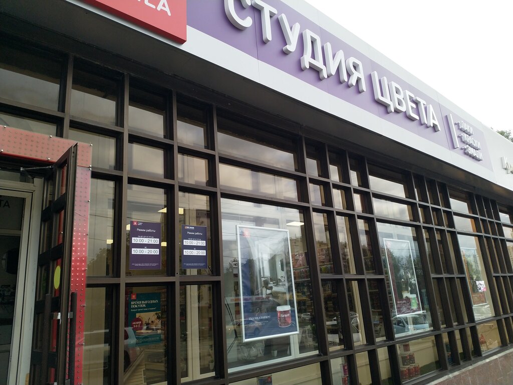 Boya ve cila malzemeleri üretim ve satış yerleri Color Studio Tikkurila, Moskova, foto