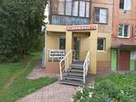 Nash gorod (Lenina Avenue No:112), emlak ofisi  Kemerovo'dan