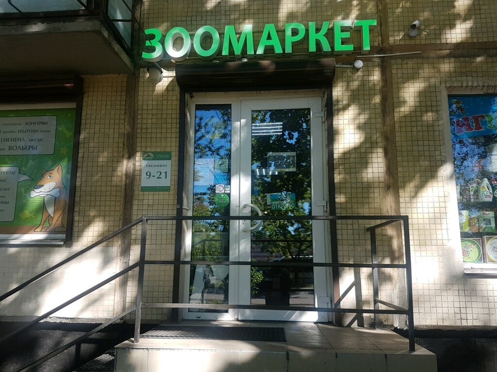 Petshop Schastlivy pitomets, Saint‑Petersburg, foto