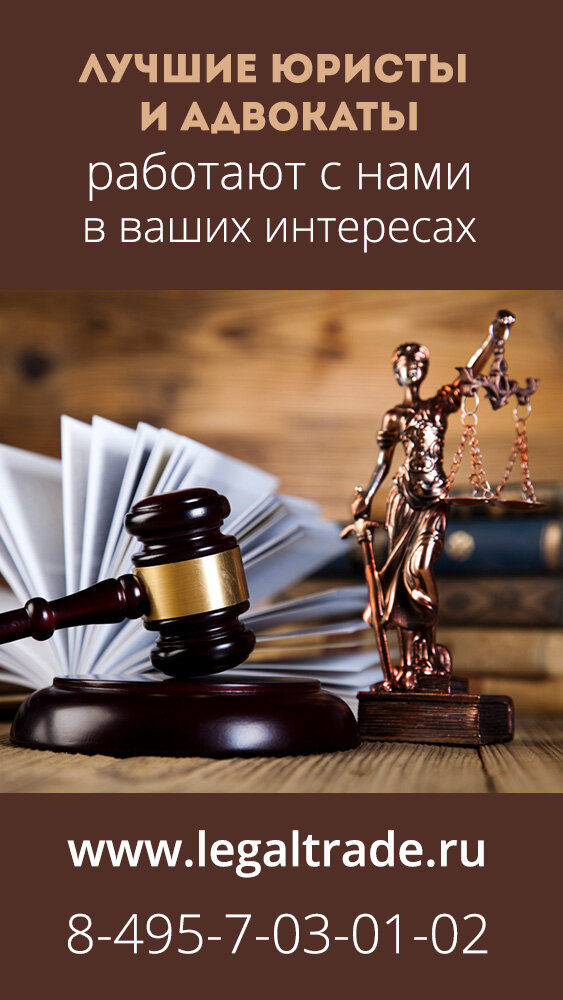 Hukuk büroları Lawyer Legaltrade, Reutov, foto