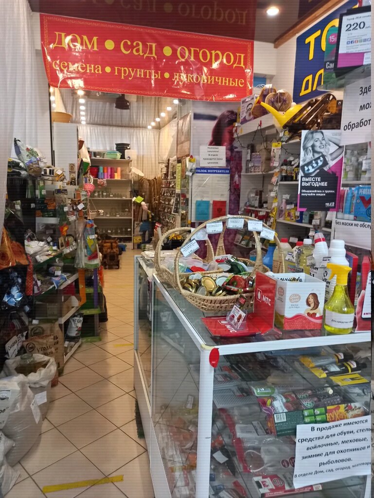 Bahçecilik mağazaları Дом-Сад-Огород, Tolyatti (Togliatti), foto