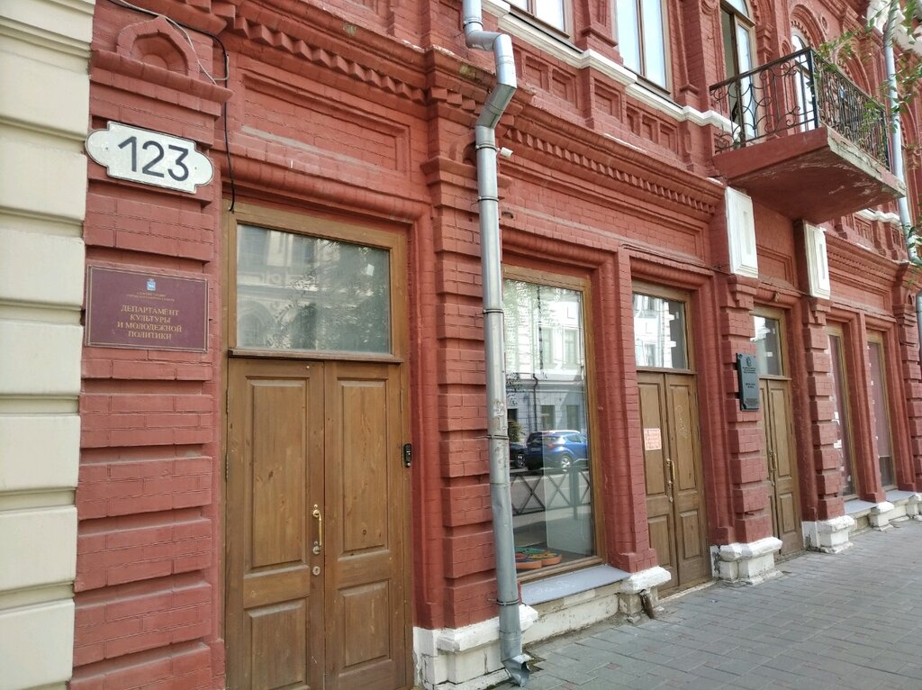 Belediyeler, devlet daireleri Departament kultury i molodezhnoy politiki Administratsii gorodskogo okruga Samara, Samara, foto