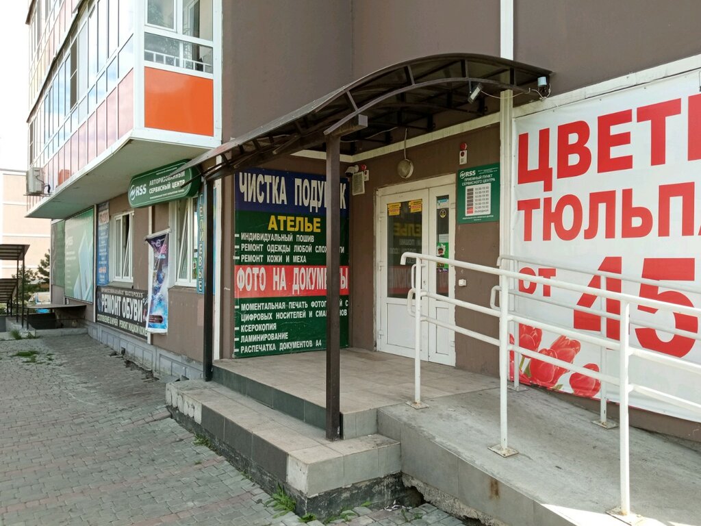 Ev hizmetleri Tsentr bytovykh uslug, Krasnoyarsk, foto