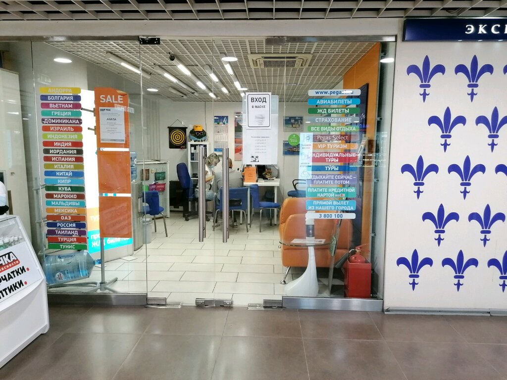 Seyahat acenteleri Pegas Touristik, Novosibirsk, foto