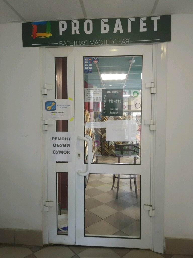Metal ürün firmaları Изготовление ключей, Perm, foto