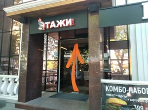 Etazhi cafe (улица Маяковского No:9), kafe  Sevastopol'dan