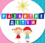 Children and Adults Development Center Raduga zhizni (Preobrazhenskaya Street No:6к2), çocuk gelişim merkezleri  Liubertsy'den