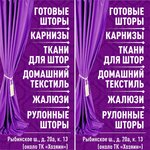 Yevdokimova N. D. Ip (Rybinskoye Highway No:20Ак13), perde ve korniş üreticileri  Ugliç'ten