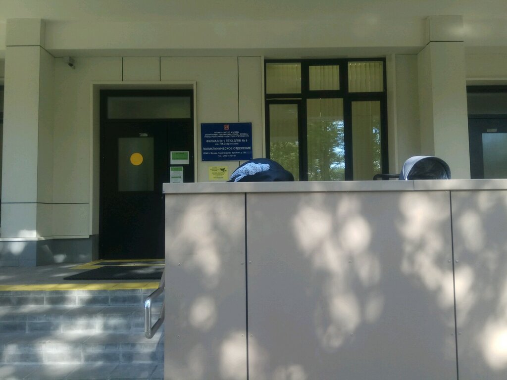 Hastaneler Филиал № 1 ГБУЗ ДГКБ № 9, Moskova, foto