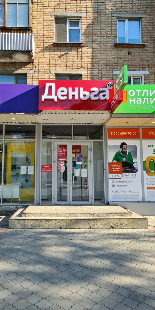 Mikrofinans Denga, Syktivkar, foto