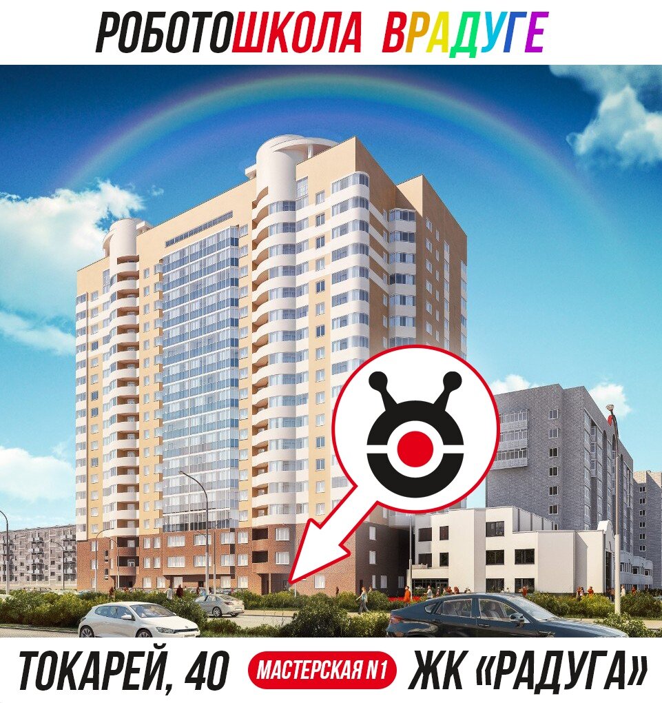 Çocuk ve gençlik merkezleri RobotoSchool.ru, Yekaterinburg, foto
