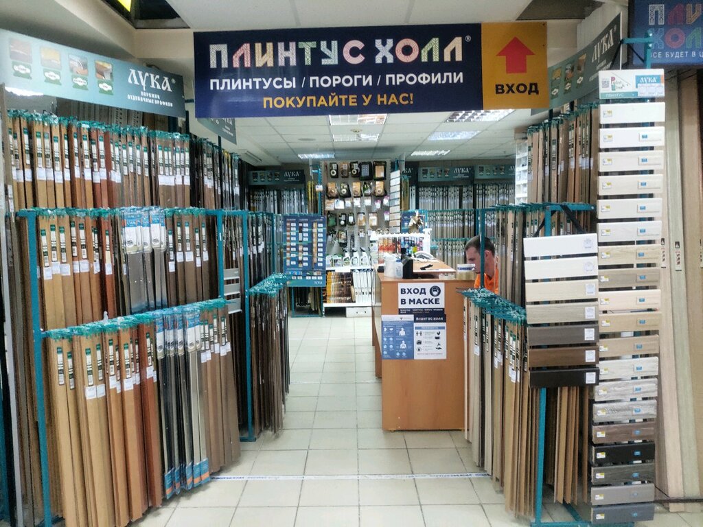 Zemin döşeme üretim ve satış firmaları Plintus Hall, Samara, foto