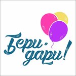 Бери-Дари! (prospekt imeni Lenina No:84А), kutlama ürünleri  Voljski'den