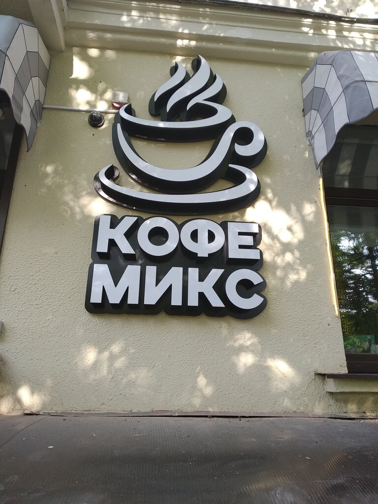 Kafe Drop coffee place, Minsk, foto