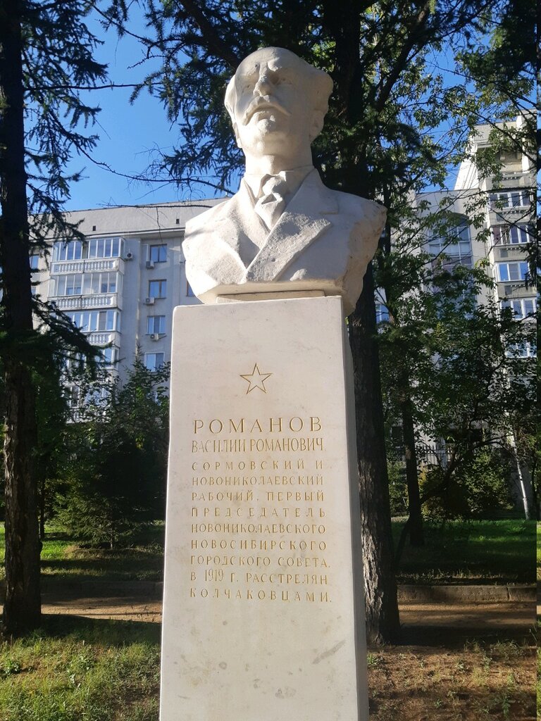 Anıt, heykel Бюст В.Р. Романова, Novosibirsk, foto