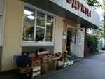 Овощи фрукты (Burgas Street No:31/2, Tsentralniy City administrative district, mikrorayon Cheryomushki), manavlar  Krasnodar'dan