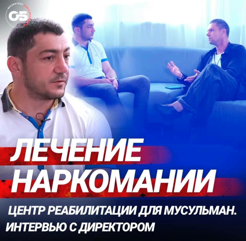 Madde bağımlılığı tedavi merkezi Oleg Boldyrev's Expertise, Moskova, foto