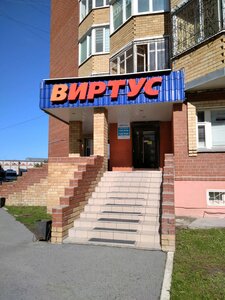 Virtus lechebno-diagnostichesky tsentr LDTs (ulitsa Valerii Gnarovskoy No:10к2, 6th Microdistrict, Tyumen), tıp merkezleri ve klinikler  Tiumen'den