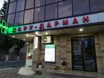 Daru-Darman (ulitsa Abdully Aliyeva No:58, Makhachkala), eczaneler  Makhachkala'dan