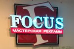 Focus (Orlovskaya ulitsa No:5), reklam ajansları  Habarovsk'tan