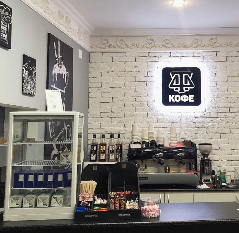 Kahve dükkanları Cafe 4t Coffee, Kazan, foto