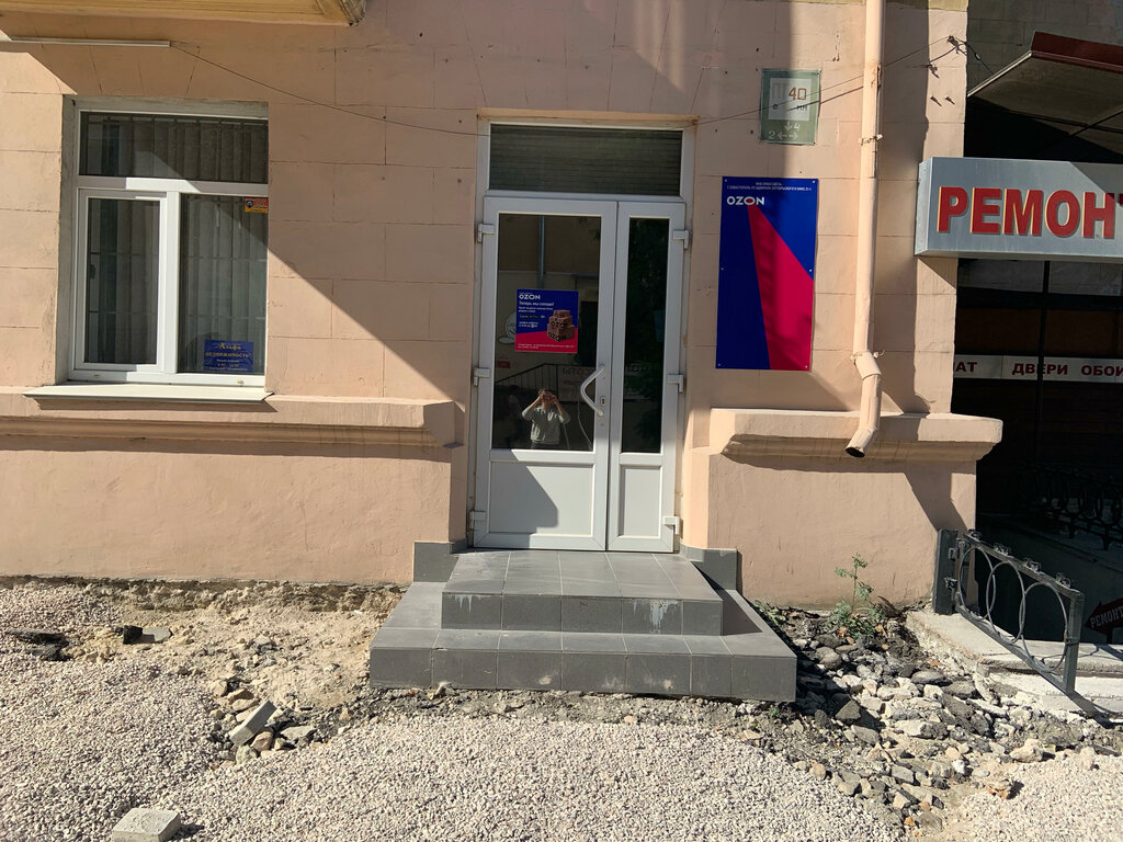 Teslimat noktası Ozon. ru, punkt vydachi, Sevastopol, foto