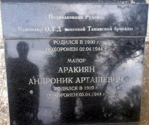 Братская могила советских воинов и героев Советского Союза Ш.Ф. Алиева, А.К. Голощапова, Д.Т. Доева 1941-1944 гг. (Autonomous Republic of Crimea, Kerch, park imeni Voykova), anıt, heykel  Kerç'ten