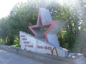Военный мемориал, в честь погибших кемлян в 1941-1945 гг. (Republic of Karelia, Kemskoye gorodskoye poseleniye, Kem, posyolok Verkhovye), anıt, heykel  Kem'den