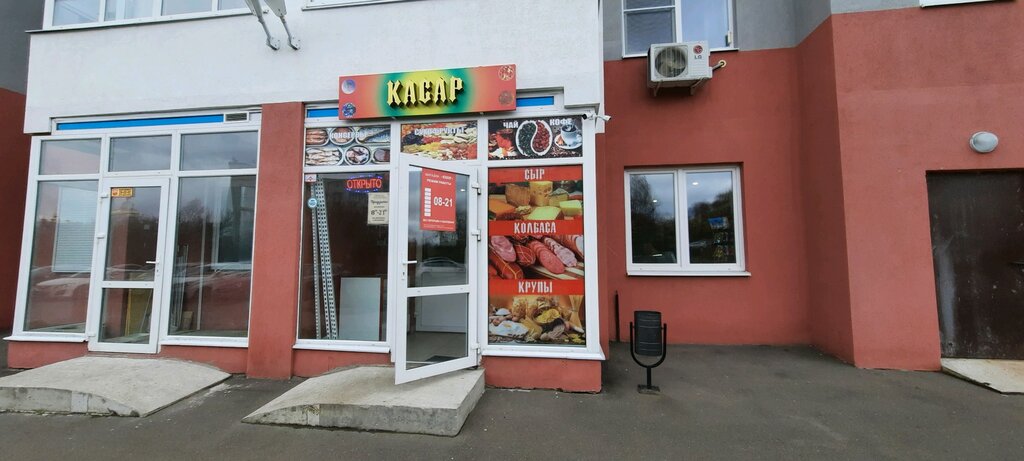 Market Касар, İvanovo, foto