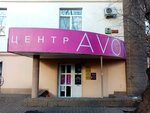 Avon (Ulyanovykh Street No:27), teslimat noktası  Ufa'dan
