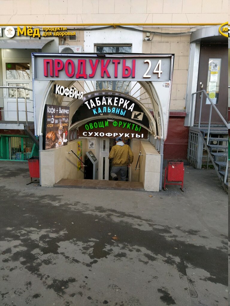 Tütün, sigara mağazaları Табакерка, Moskova, foto