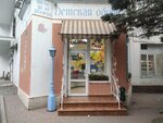 Kapika (Budyonnovskiy Avenue No:80), çocuk ayakkabı mağazaları  Rostov‑na‑Donu'dan