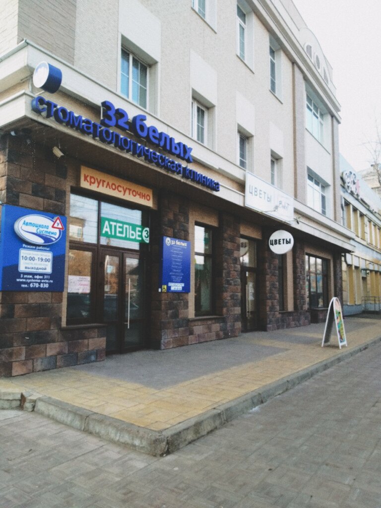 Sürücü kursları Автошкола Система, Irkutsk, foto