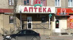 Аптека (prospekt Lenina No:54, Kadiivka / Stakhanov), eczaneler  Stakhanov'dan