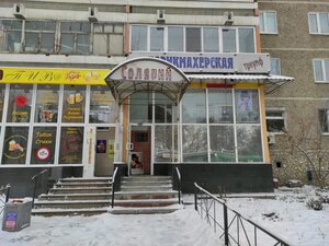 Triumf (Selkorovskaya Street No:38), kuaförler  Yekaterinburg'dan