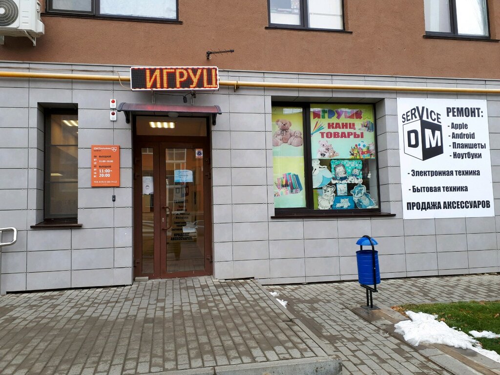 Kırtasiyeler Игрушки и канцтовары, Volgograd, foto