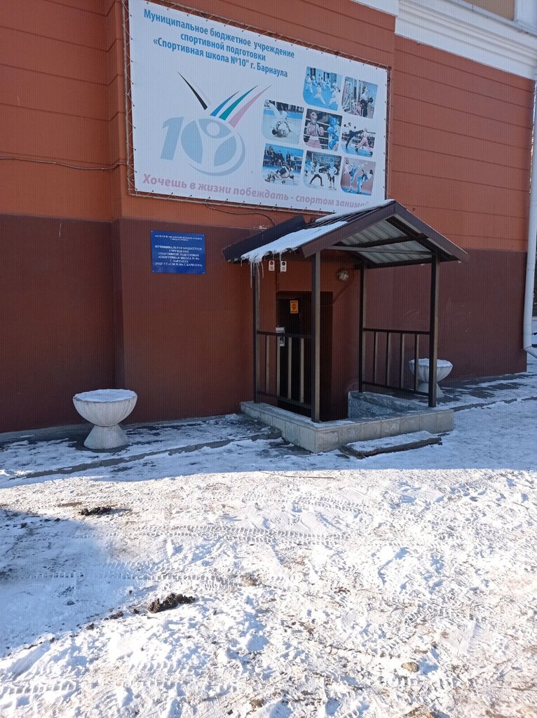 Spor ve jimnastik salonları Detsko-yunosheskaya sportivnaya shkola № 10, Barnaul, foto