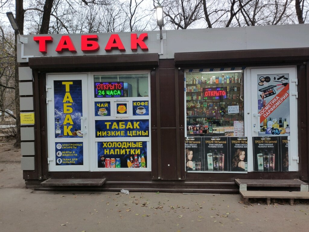 Tütün, sigara mağazaları Табак, Rostov‑na‑Donu, foto