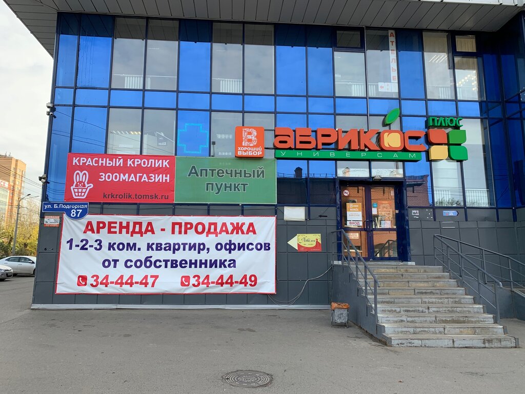 Petshop Krasnyi Krolik, Tomsk, foto