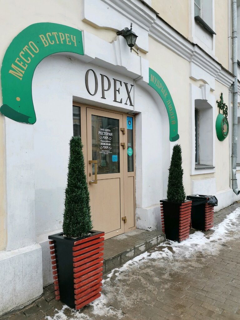 Restoran Oreh, Tver, foto