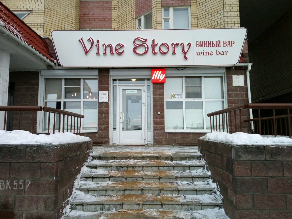 Alkollü içecekler Vine Story, Tolyatti (Togliatti), foto
