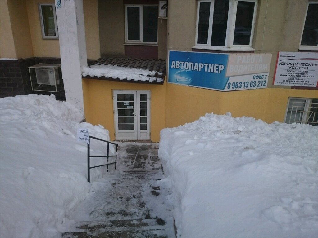 Taksi Такси, Ufa, foto